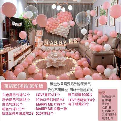 求创婚道具浪漫惊喜场景布置意表白装套ZKX餐内饰客厅酒店氛围室