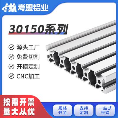 铝合金型材30150系列6063欧标阳极氧化防水定制加工踏步梯台铝材