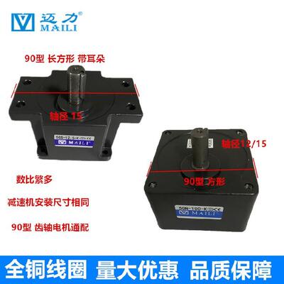 直销MAILI迈力减速箱5GU30K/5GN50K齿轮减速器 机 交流马达变速机