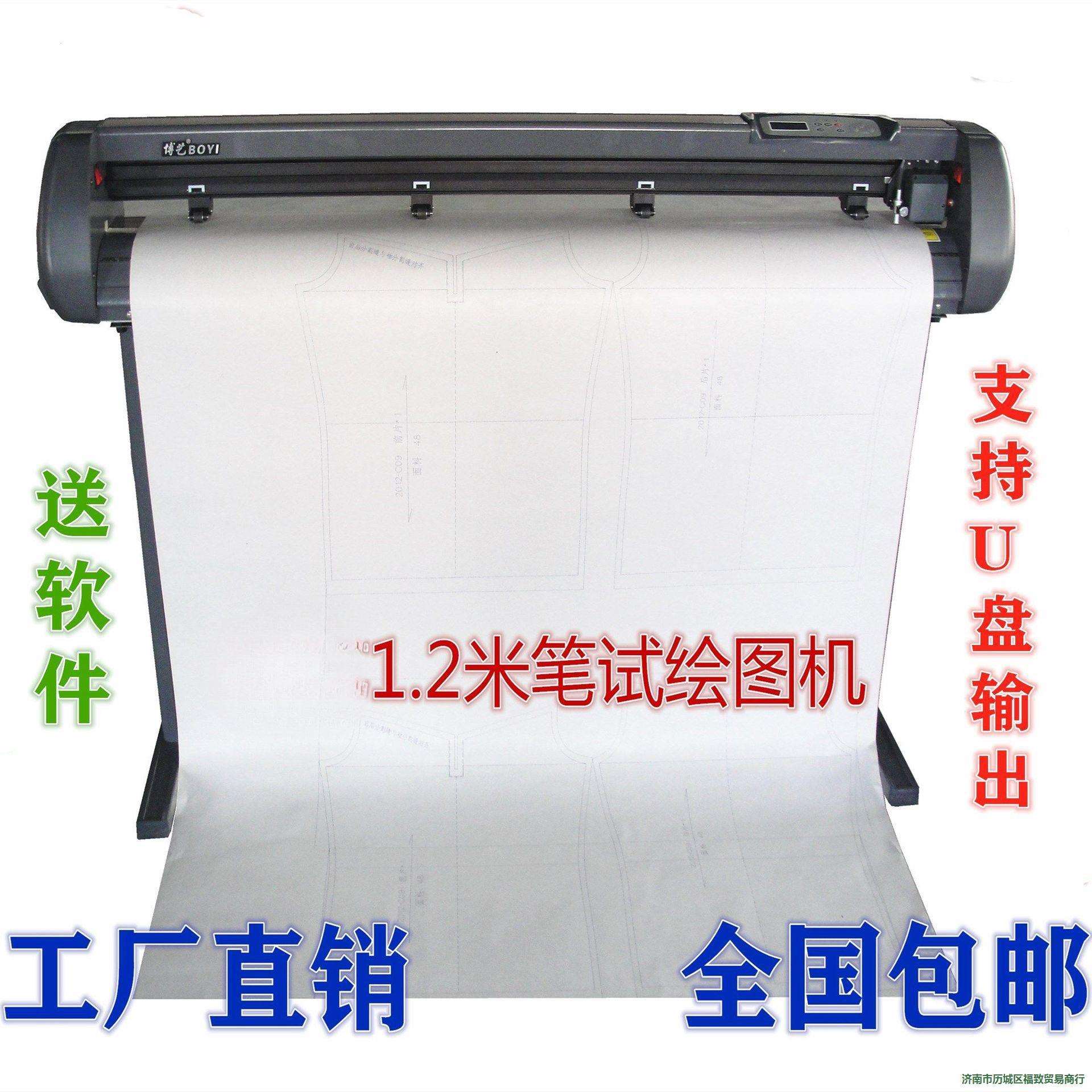 服装吊牌打印机硬纸大师笔试绘图机纸样打版制版版型纸样机仪器