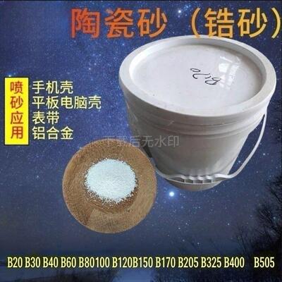 喷砂氧化锆陶瓷砂铝合金不锈钢钛合金专用耐磨粉尘小B170B205B505