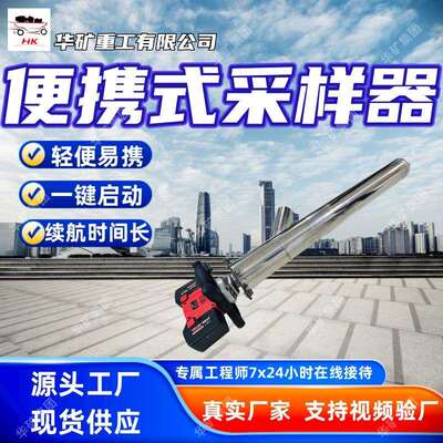 锂电充电型便携式采样器 煤炭颗粒取样 SDCY-6000L便携式采样器