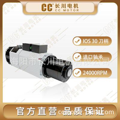 CC+7.5/9.0WMHS72-7512FSE自动换刀电主轴24000转