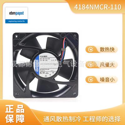 德国ebmpapst轨道交通风机4184NMCR-110 24V 12038轴流散热风扇