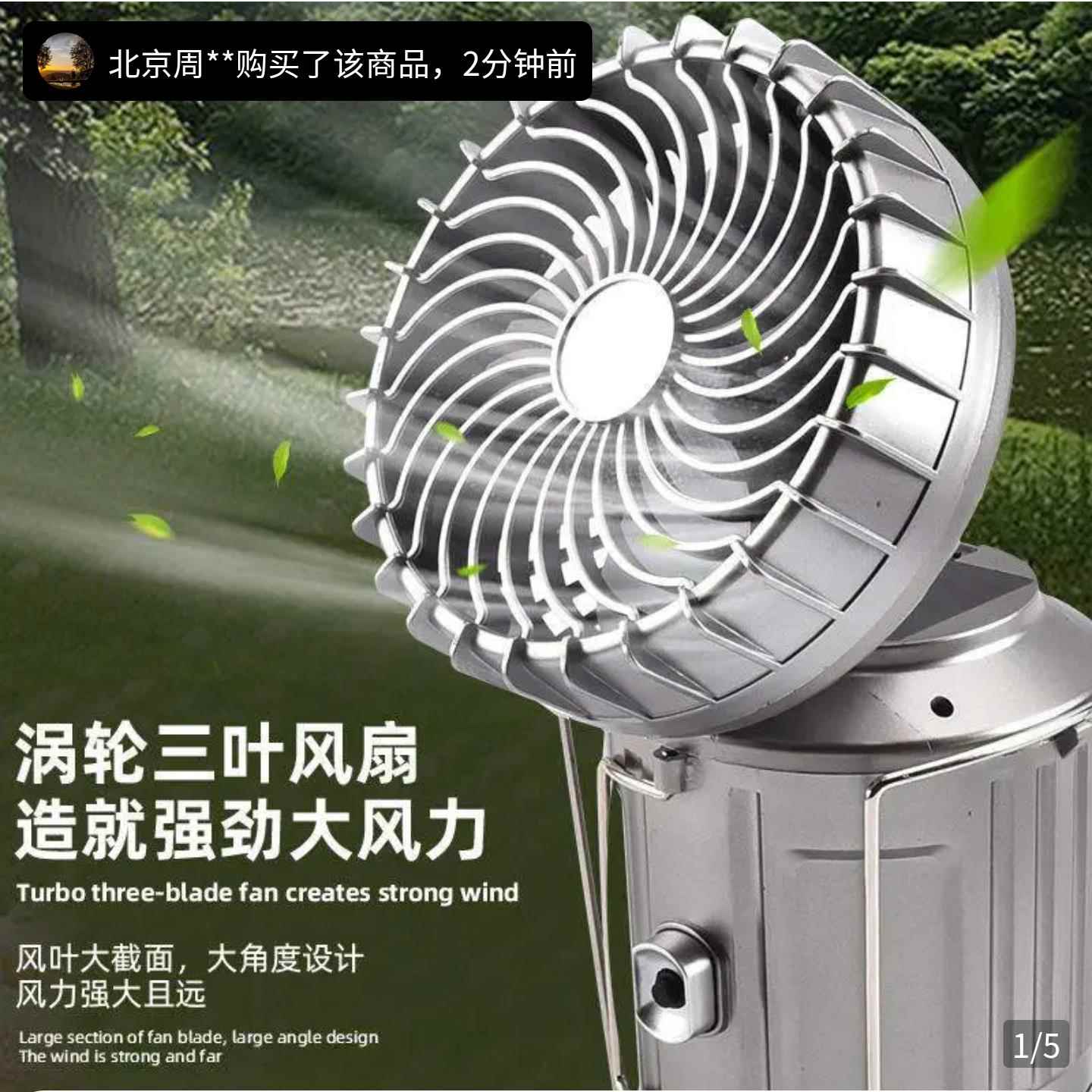 安楠五合一多功能太阳能户外煤油灯风扇应急手电筒移动充露营照明
