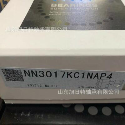 NN3017KC1NAP4XRT圆柱滚子轴承XRT进口轴承XRT轴承