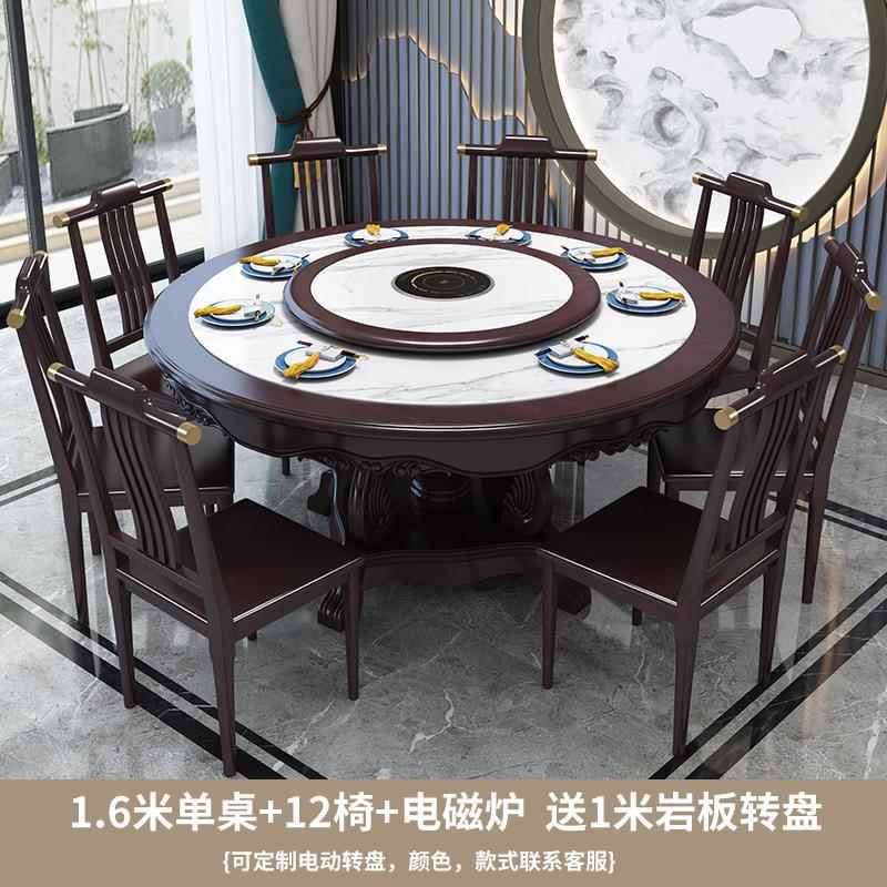 正品全实木中橡式岩板火锅餐桌带电磁家炉大理石圆桌用饭桌新木带