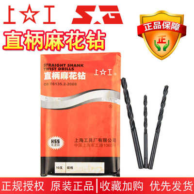 上工直柄麻花钻头HSS高速钢电钻转头钻床金属小钻咀9.1 10.5 11mm