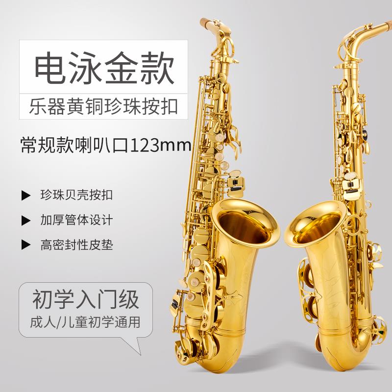 正品萨克斯a管乐器 降e正调中音萨克斯风 初学者专业品法国品牌Bl