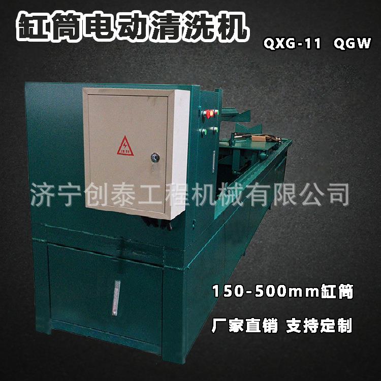 QWG缸筒清洗机立柱电动机单体液压支柱油缸筒其他矿山施工设备及