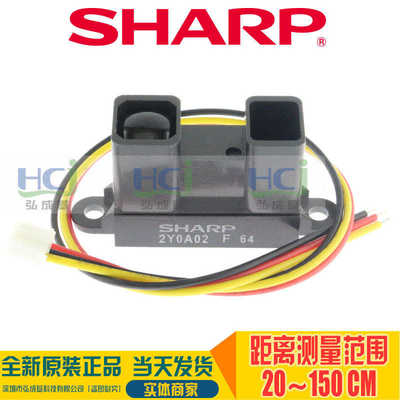 厂家直销距离传感器 GP2Y0A02YK0F 20-150cm 红外测距传感器  日