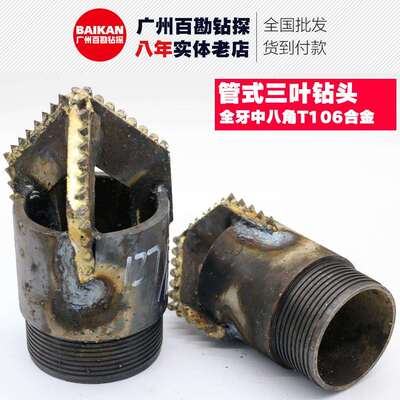 管式三叶钻头 岩心管三叶合金钻头 三翼三角合金钻头