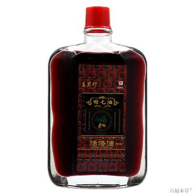 益芙邦田七活络精油千里追风红花油舒活筋络跌打损伤颈腰关节不适