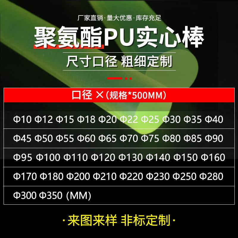 加工pu牛筋棒耐磨弹力优力胶棒弹簧胶硬度PU聚氨酯棒