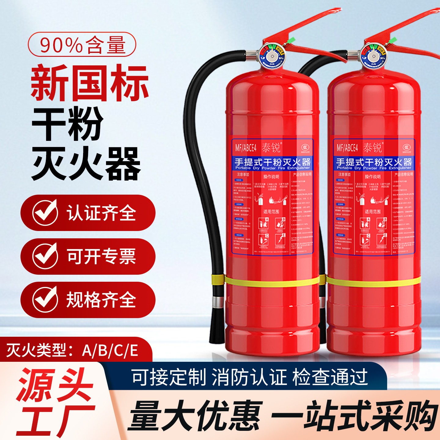 灭火器商铺用4公斤干粉手提式家用车用1/2/3/5/8kg消防箱器材套装