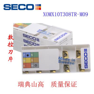 瑞典XOMX10T308TR-M09数控刀片铣刀刀片全系列刀片