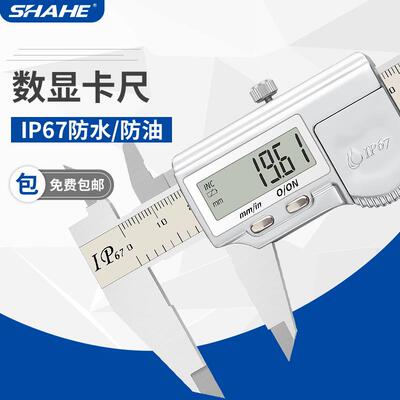 SHAHE防水数显卡尺0-1500-2000-300IP67防水电子数显游标卡尺