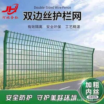 定制速公路护栏网双边铁丝网果园养殖圈山圈地铁丝速路加厚