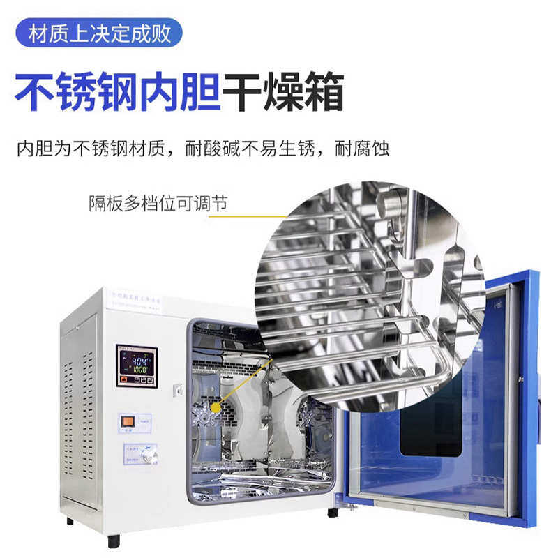 恒温鼓风恒温上海数显实验室- 干燥箱智能拓干燥箱dhg叶烘箱9030a