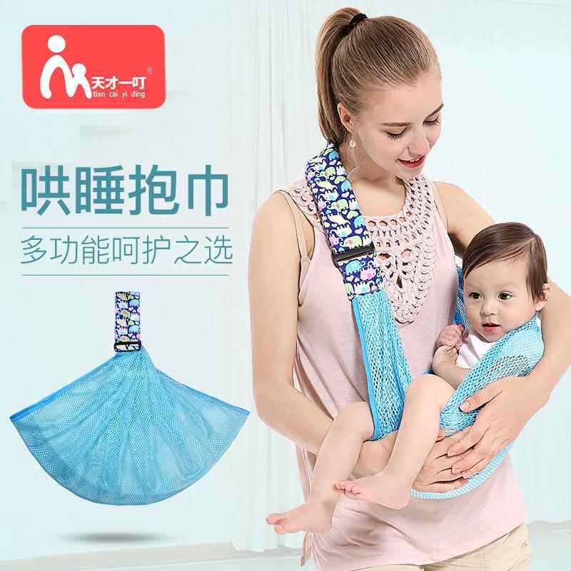 婴儿背带简易摇篮背袋背 透气网状特价母婴用品厂家