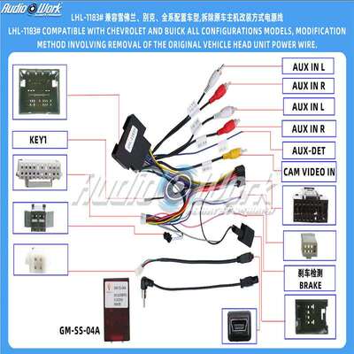LHL-1183#线材安卓中控大屏电源线适用雪佛兰别克全系配置车型