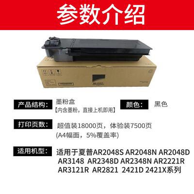 适用夏普SF237CT粉盒S201S/N/SV/NV复印机墨盒233N S261N原装碳粉