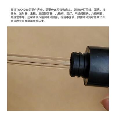 岛津TNP-4200在线总磷总氮分析仪UV灯国产替代替代寿命比04款更长