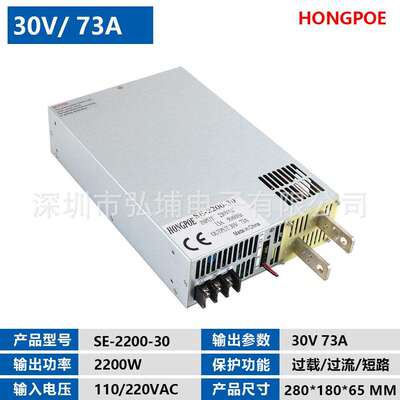 开关电源2200W 30V 73A 0-5V模拟信号控制输出0-30V SE-2200-30