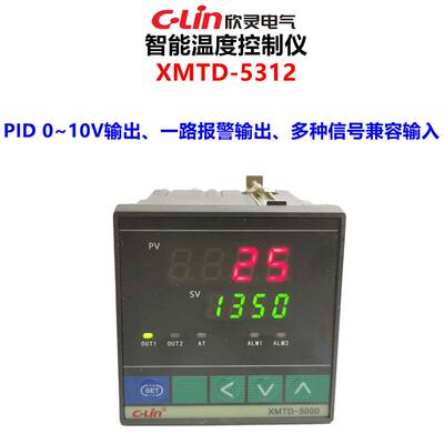 欣灵智能温度控制器XMTD-5312 PID 0-10V输出 一路报警输出温控器
