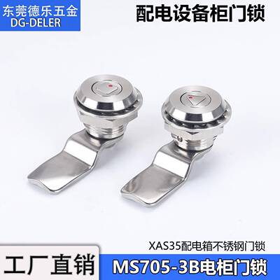 MS705不锈钢小圆锁MS773三角转舌锁配电箱机柜门锁开关控制柜锁