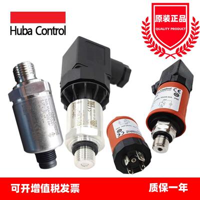 全系列瑞士富巴HUBAcontrol501/511/520/528压力感测器变送器包邮