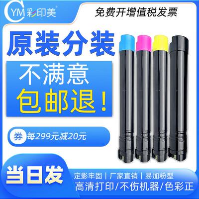 彩印美适用施乐Xerox C2250墨粉筒C2255 C3540覆印机墨粉组件C336