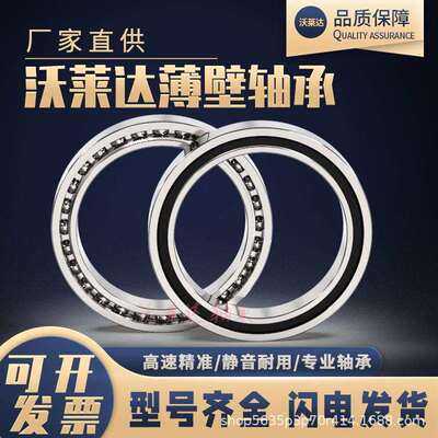 深沟球6940 6944 6948 6952 6956 机械用薄壁轴承