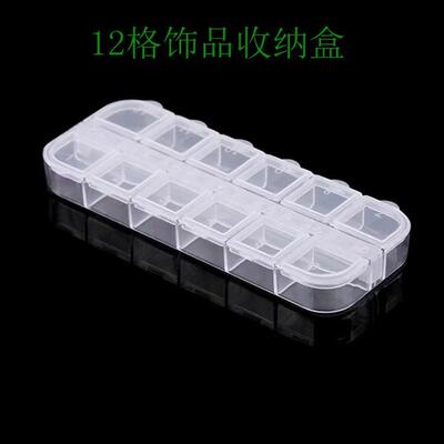 Nail Art Decorations Storage Box with 12 Compartments Double
