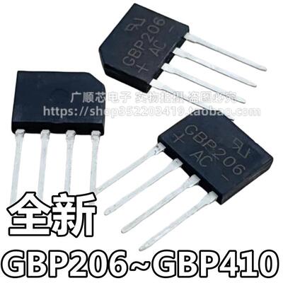 GBP206 GBP210 GBP306 GBP310 GBP406 GBP410/610/810 整流桥现货
