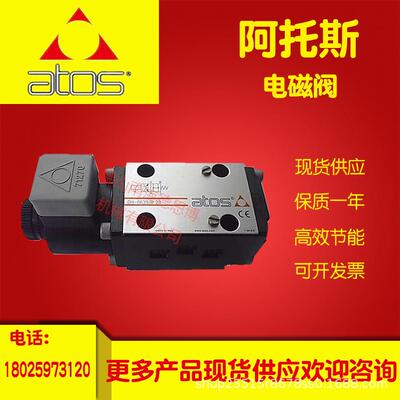 阿托斯ATOS钢厂 DHO-0710-X 24DC 20 叠加阀 溢流阀 特殊应用阀