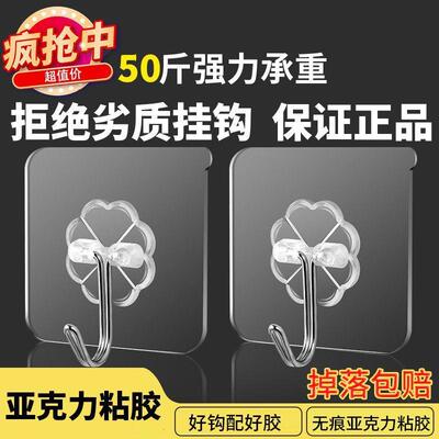 Strong adhesive wall hooks for hanging, capable of bearing w