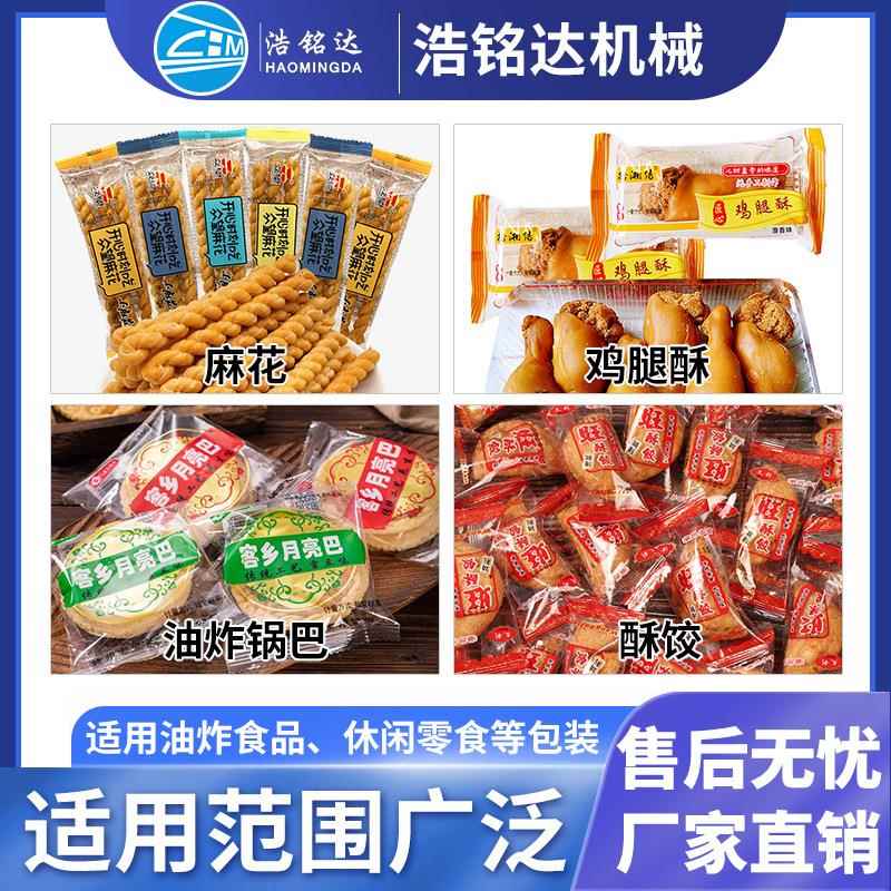 包速油条装机 锅煎饺自动装袋打包贴机 窝窝头春卷枕式包263冻装