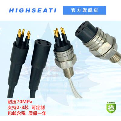 水密连接器2到8芯适用ROV水下作业 SUBCONN防水接头深水连接器
