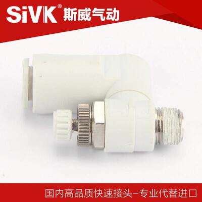SiVK调速节流阀AS2301F-01-06/08/04/02S 1301-M5 3301 4301/2311