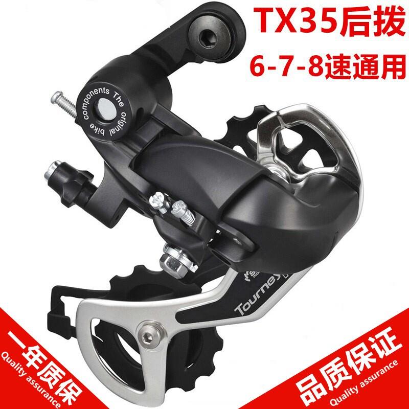 21速24速27速登山车公路车变速器自行车後拨保护器保护器单车配件
