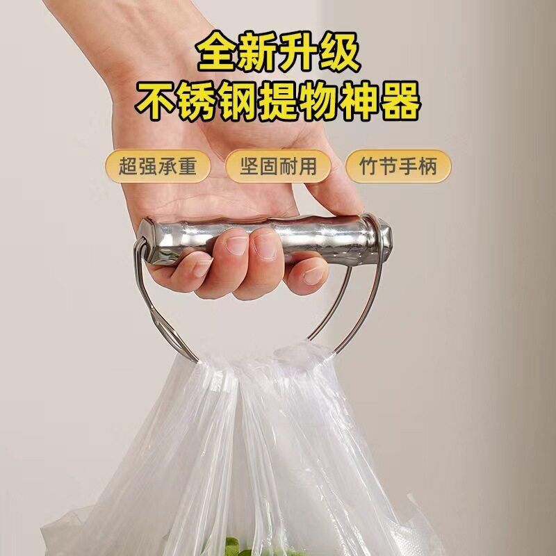 不锈钢提菜器拎菜提重物神器塑料袋买菜购物篮省力防勒手提物器