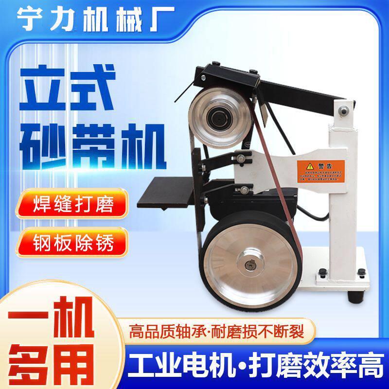 工业级1200*50立式砂带机小型金属抛光打磨机家用立式打磨抛光机