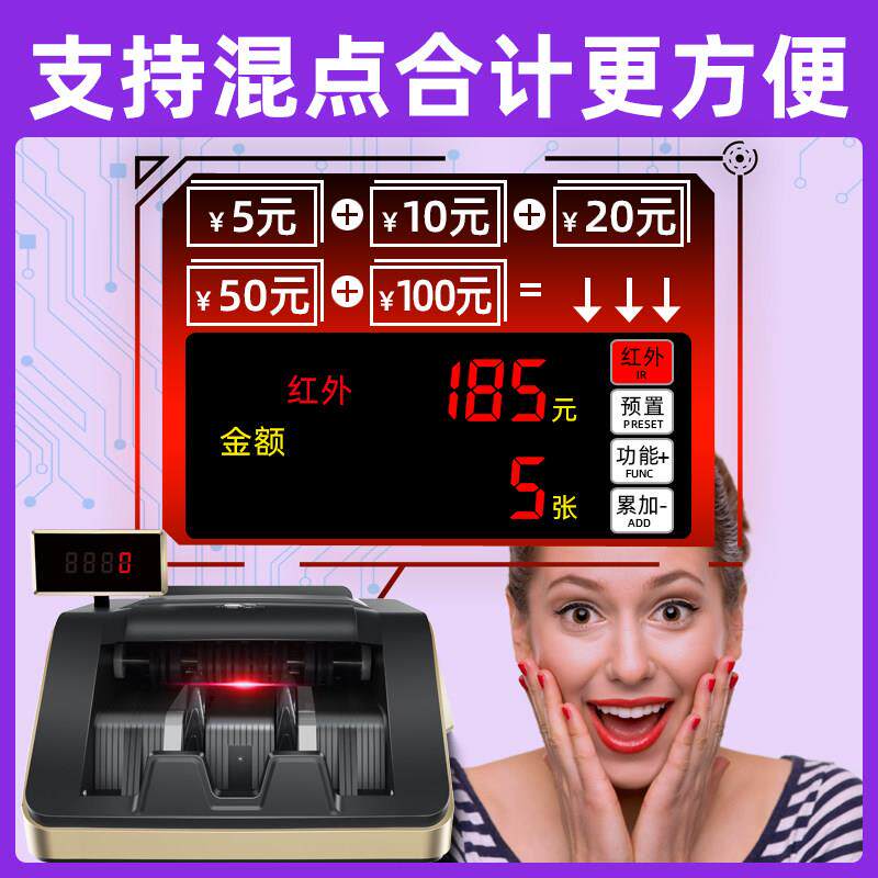 2025新款点钞机小型可携式充电验钞机商用家用银行专用B类数钱机