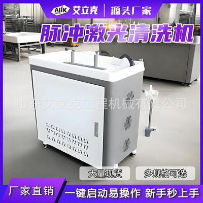 脉冲激光清洗机手持式船舶钢板焊缝除锈神器金属除锈激光除锈机
