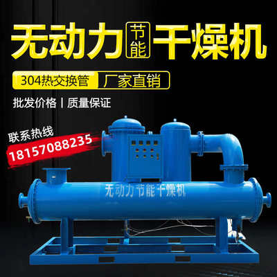 博菱水动无动力节能干燥机水冷型后部冷却器气液分离器法兰过滤器
