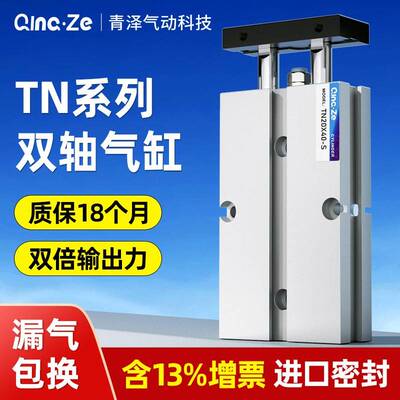 TN10气缸小型气动双轴双杆16/20*60X10X20X30X40X50X75X100X25 S