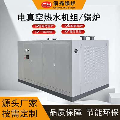 电真空热水锅炉温室大棚供暖用实验室1.05MW1056kW300万大卡