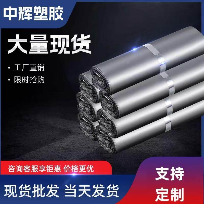 快递袋黑色银灰加厚电商专用包装袋大小号物流袋防水包裹打包袋子