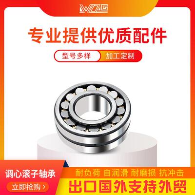 厂家现货调心滚子轴承22218CA/W33 22219CA/W33 振动筛用轴承